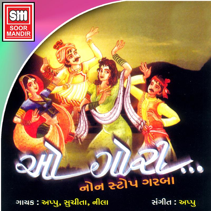 Garba House: O Gori (Part - 1) Non Stop Fusion Garba - Soor Mandir