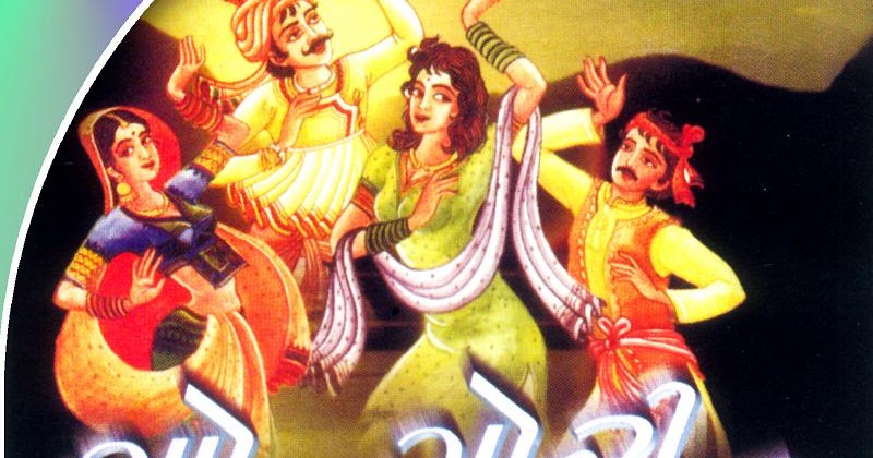 Garba House: O Gori (Part - 1) Non Stop Fusion Garba - Soor Mandir