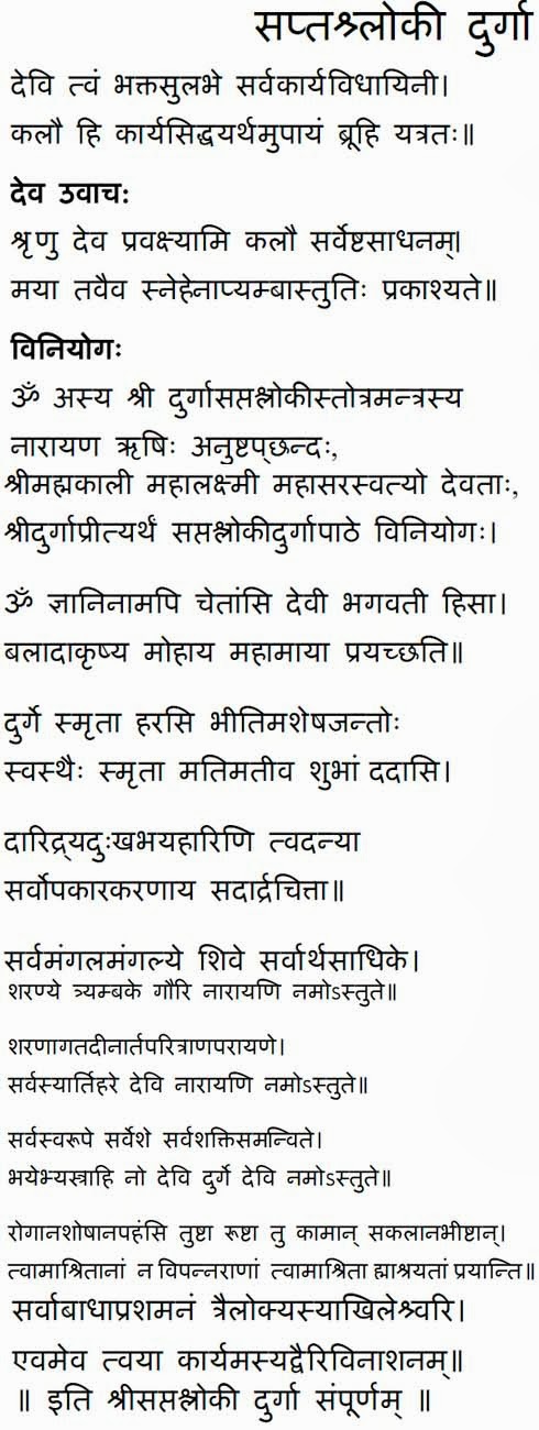 Kalash Sthapana Mantra – Prayer While Keeping Navratri Pot - Navratri Ghatasthapana Mantra ...