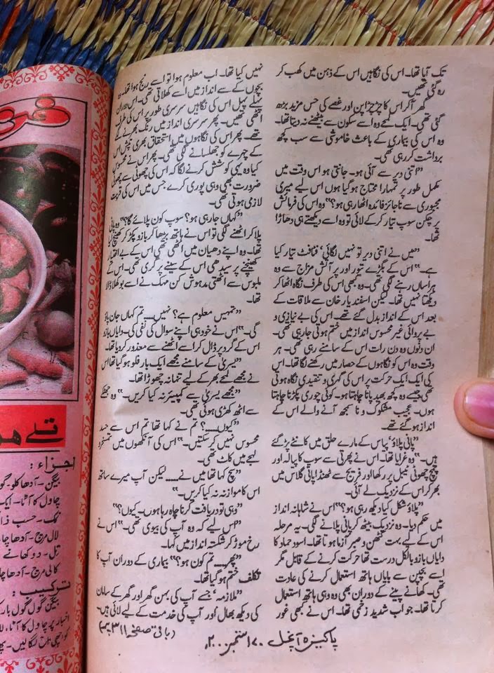 Free Urdu Digests: Aao naye mausamon ki naveed sunain by Iqra Sagheer ...