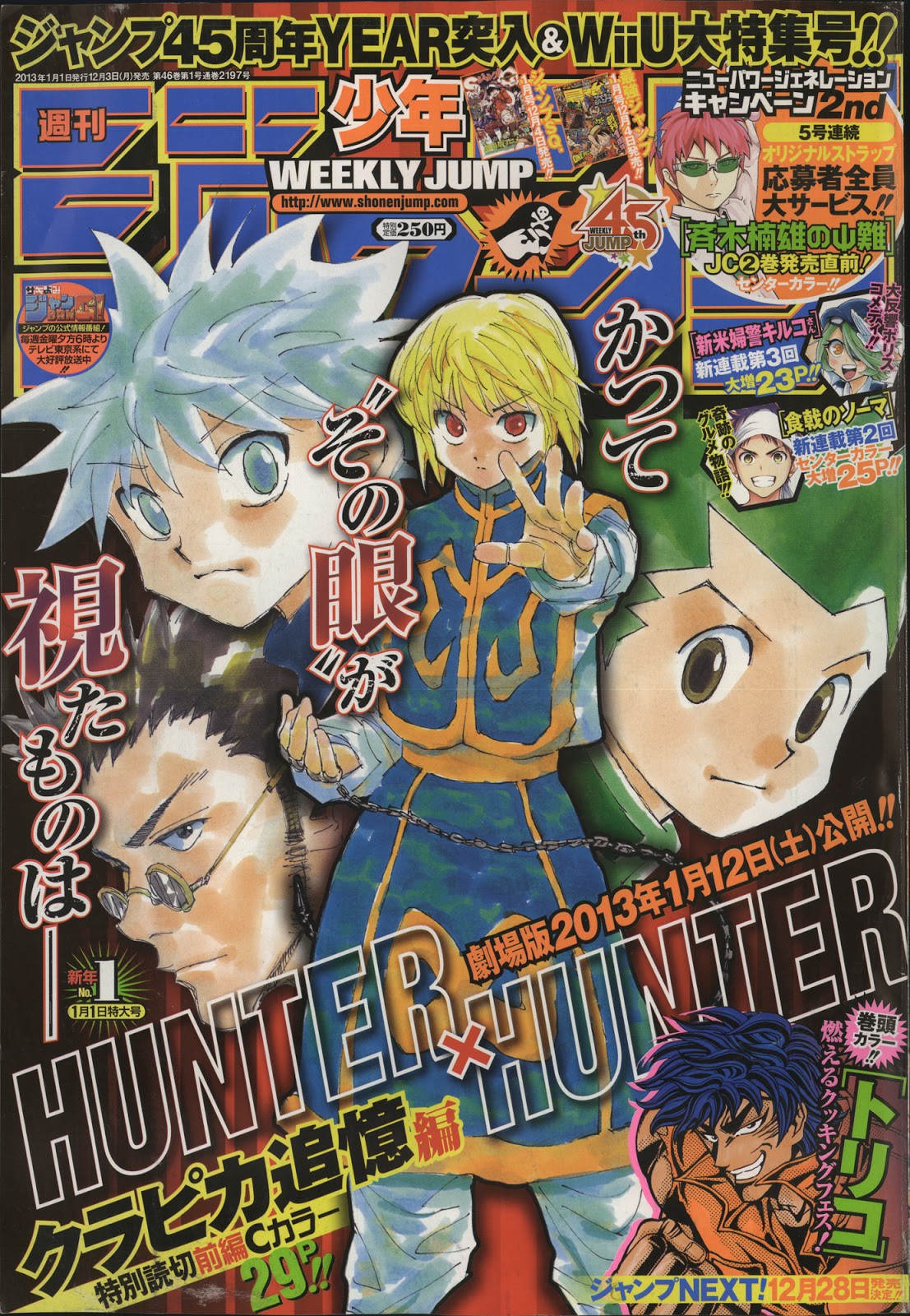 Naruto News: Table of Contents 2013 - Weekly Shonen Jump Issue #1
