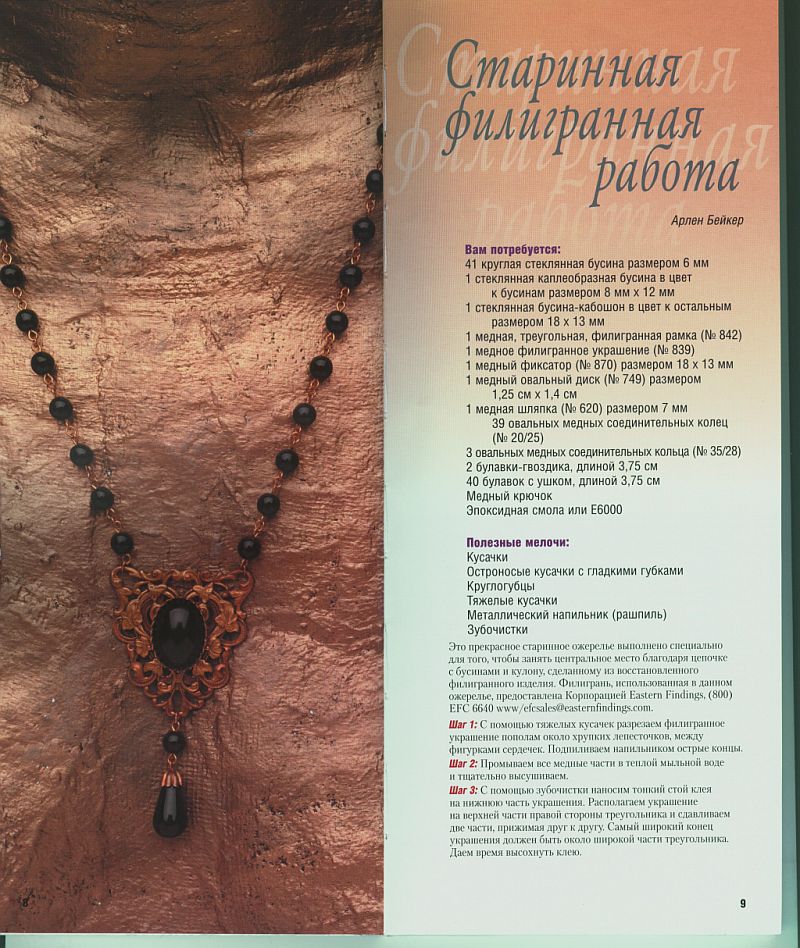 Aprenda a fazer lindos colares simples - Ver e Fazer