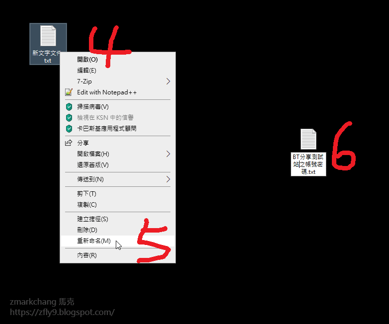 Knows: 教你使用 Windows 記事本，創建 .txt 文字檔，專門用來記錄帳號密碼