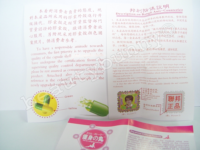 Step by Step Guide on How to Spot a Fake Japan Hokkaido Slimming Pills ...
