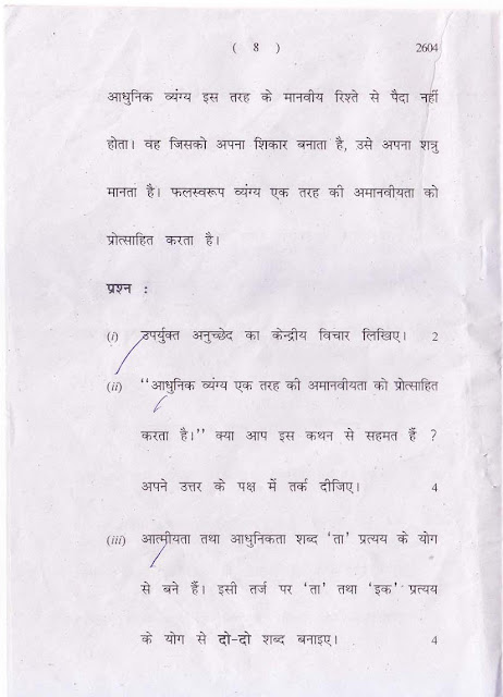 School of Open Learning (SOL) Question papers: Question Paper Hindi ...