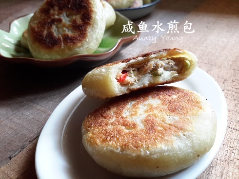 Aunty Young（安迪漾）: 咸鱼水煎包 (Pan fried Salted Fish Buns)