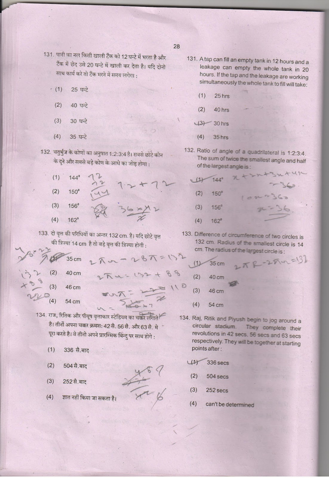 VARUN SINGH: jsts/jstse/JSTSE/JSTS QUESTION PAPER 2012,STAGE-1-PAPER2-2012