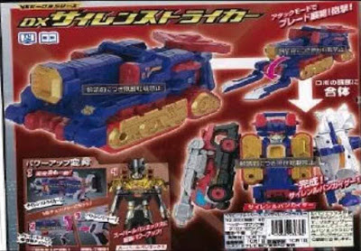 Lupinranger VS Patranger - 4th Quarter Catalog: New Power Up & Mecha ...