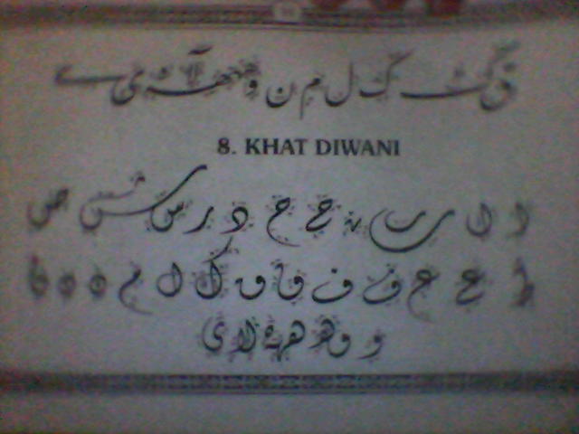 MENGENAL KHAT KALIGRAFI ARAB | Cat Emas Sistem Gosok Prada Foil