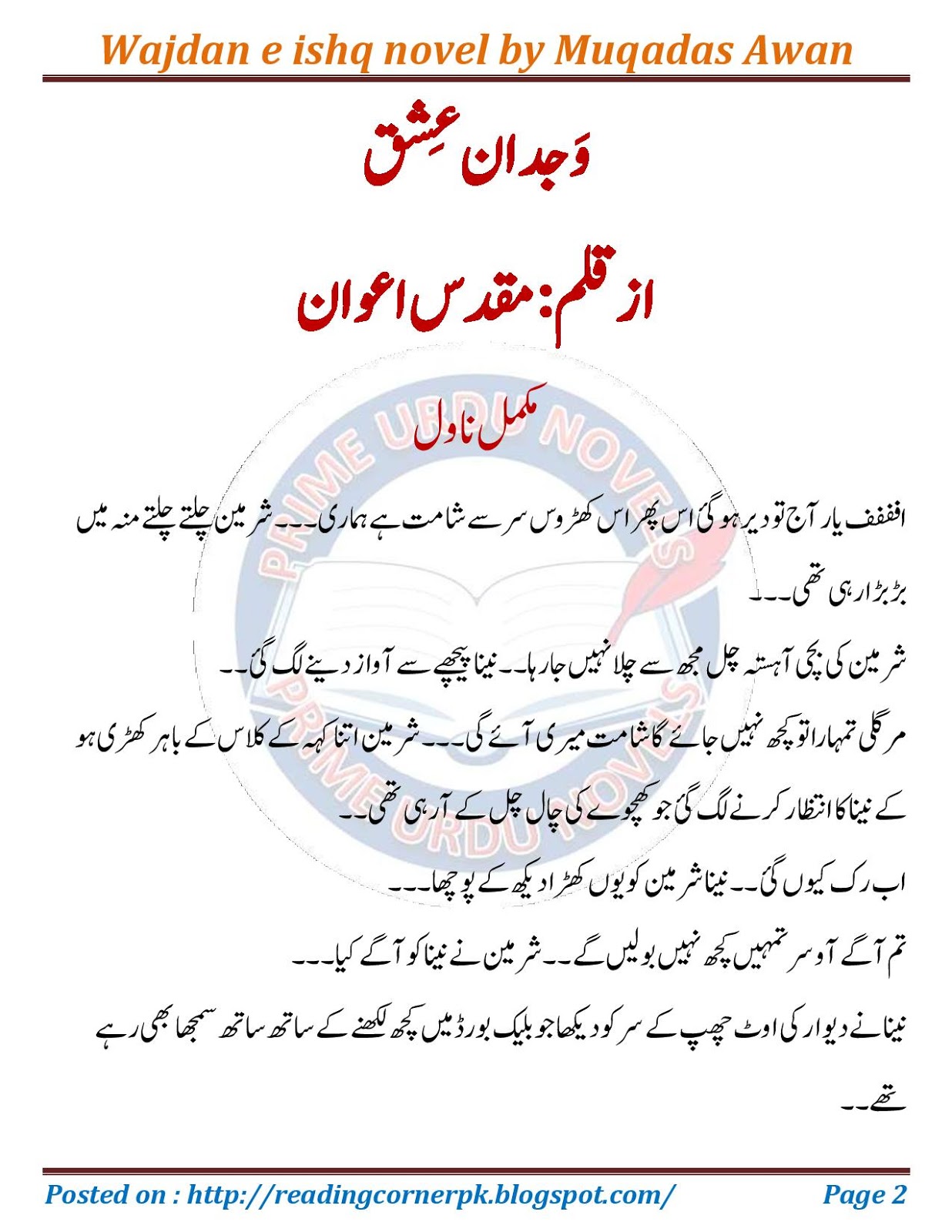 Kutab Library: Wajdan e ishq novel pdf by Muqadas Awan Complete