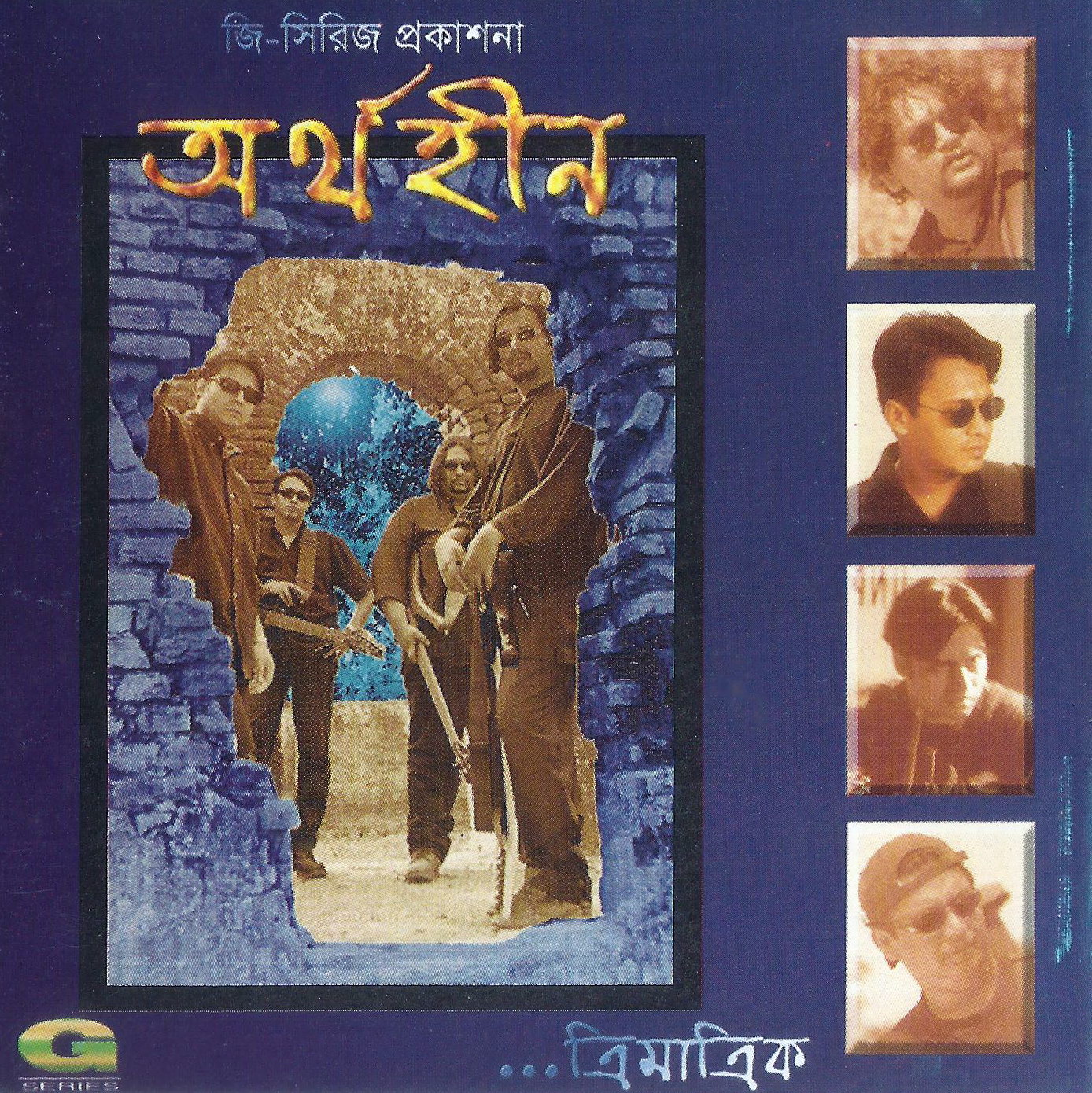 Trimatrik by Aurthohin