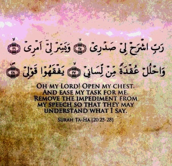 13 Lovely Verses of Holy Quran