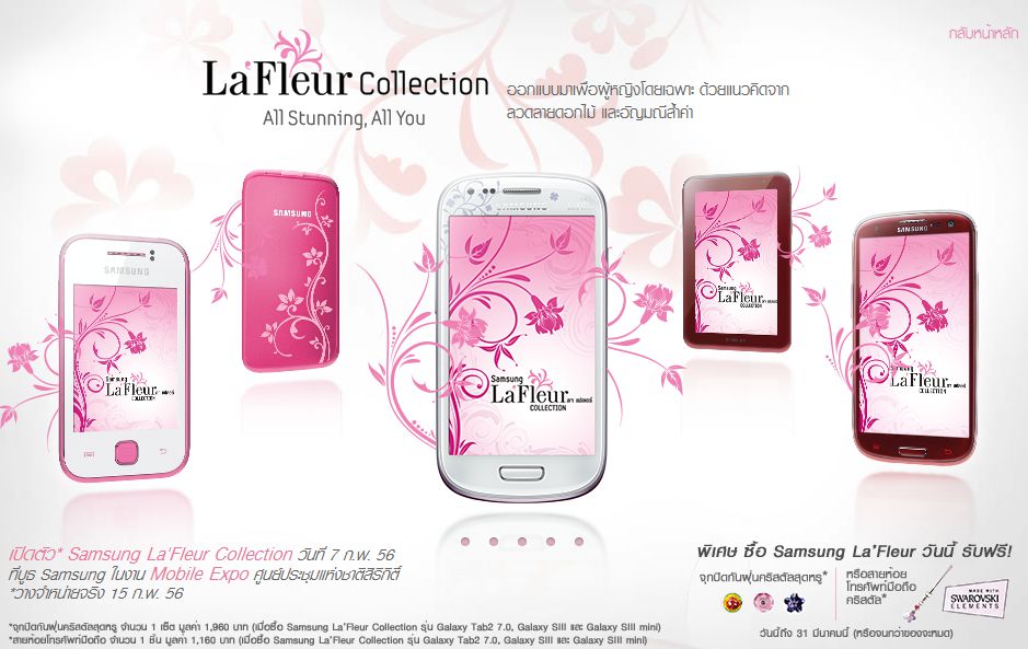 Galaxy S3 da coleção La Fleur especialmente para mulheres – Ajudandroid