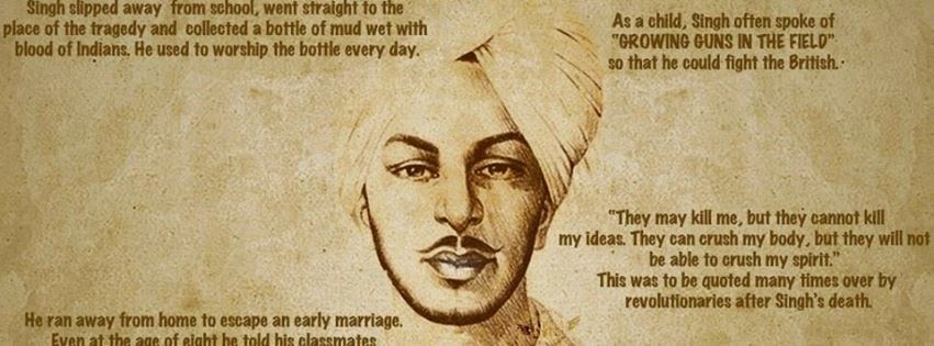Shaheed Bhagat Singh | What Inspires Me