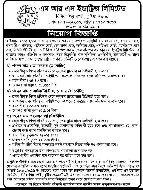 All Newspaper Jobs Bd: bangladesh government job circular 2016 ...
