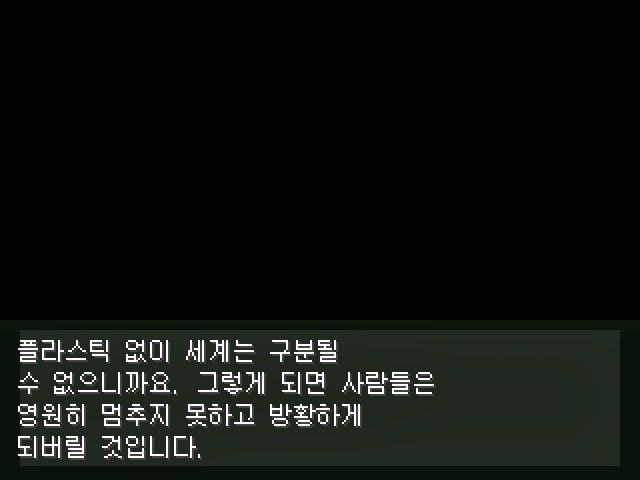 심오하고 독특한 세계관의 쯔꾸르 게임 OFF 4화 - 인스티즈(instiz) 이슈 카테고리