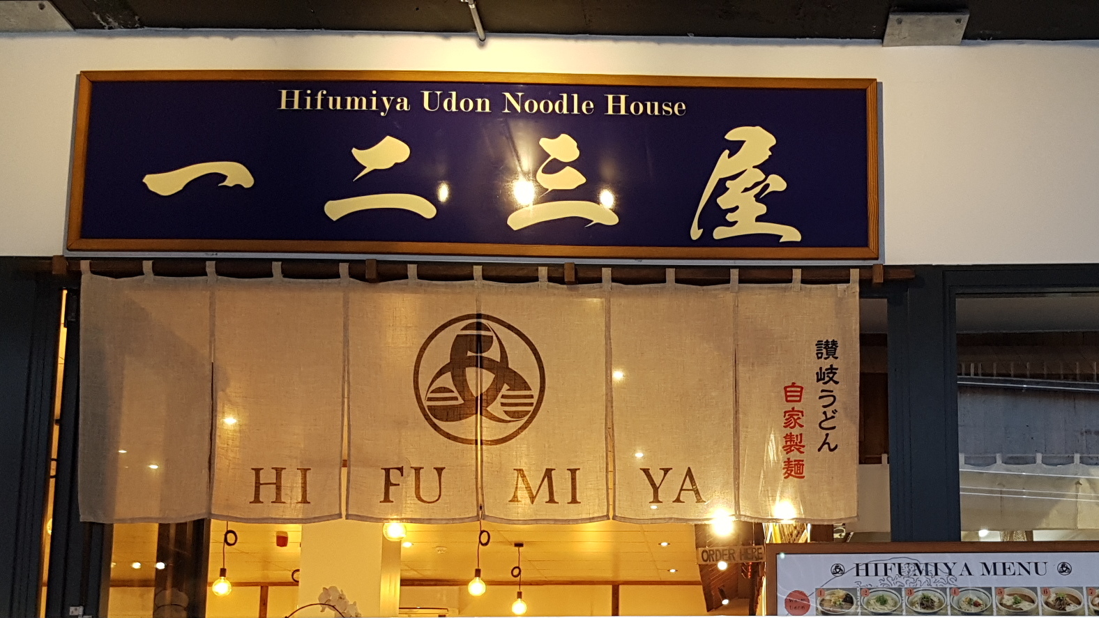 Perth: Hifumiya Udon and Ippudo Ramen - The Cube