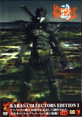 Automata: OVA: タツノコプロ創立40周年記念アニメーション "鴉 -KARAS- 第壱話"