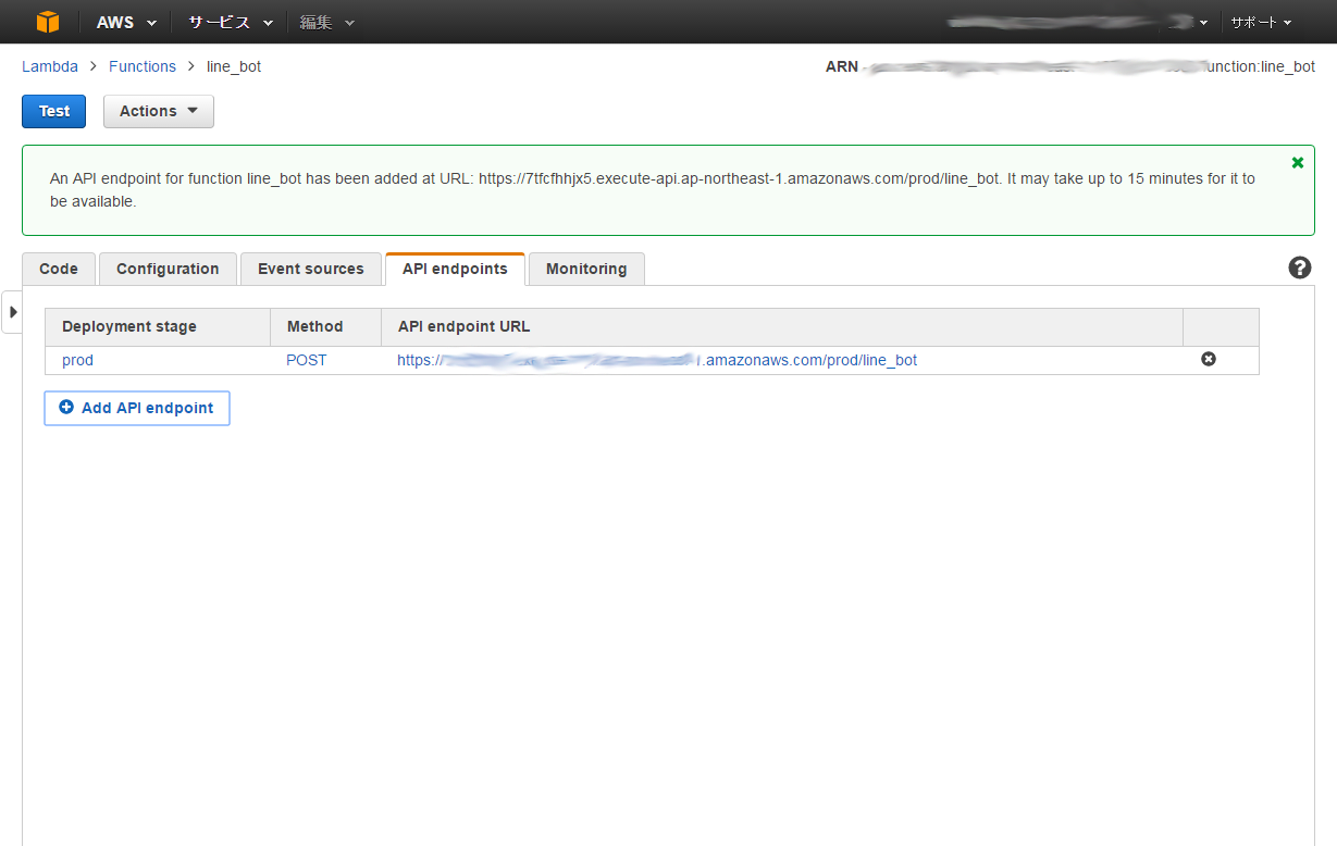 コチョナナバ: LINE BOT APIのcallbackにAWS Lambdaを使ってみる