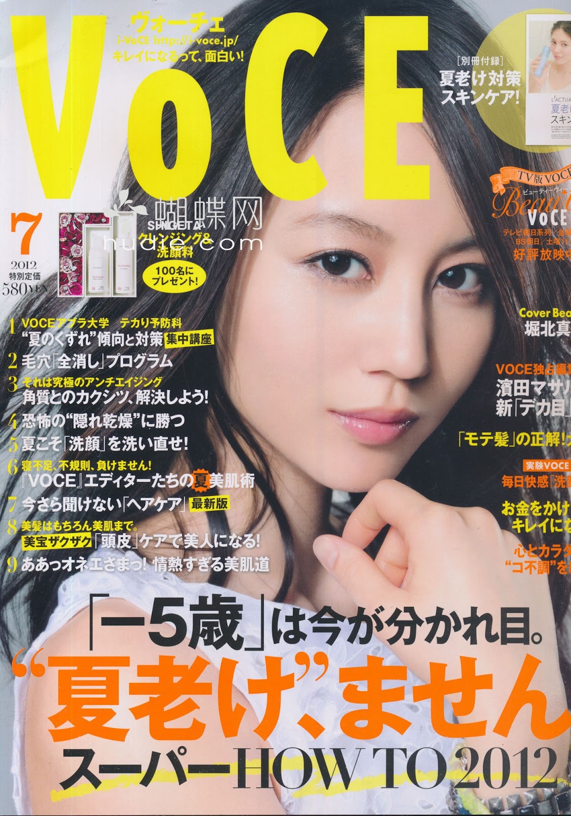 Li8htnin8's Japanese Magazine Stash: Voce Magazine 2012