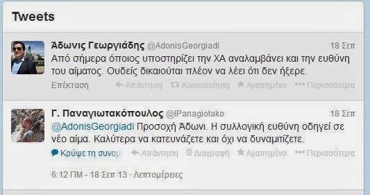 Η ΕΚ ΤΩΝ ΥΣΤΕΡΩΝ ΣΥΓΚΙΝΗΣΗ ΤΟΥ ΑΔΩΝΙ... ΘΥΜΑΣΑΙ ΟΜΩΣ ΤΙ ΕΓΡΑΦΕΣ ΛΙΓΟ ...