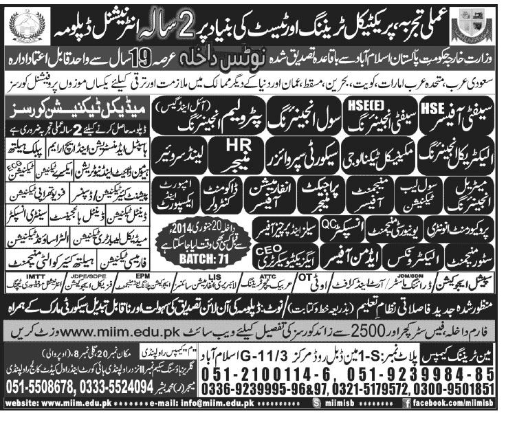 Educational Blog : Diploma Admissions in Pakistan