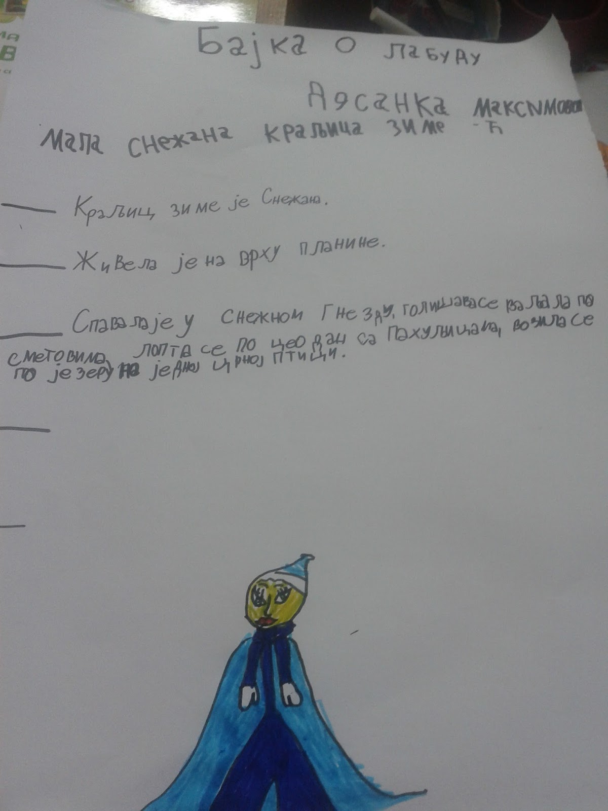 Bajka O Labudu Prepricano dylyacheh