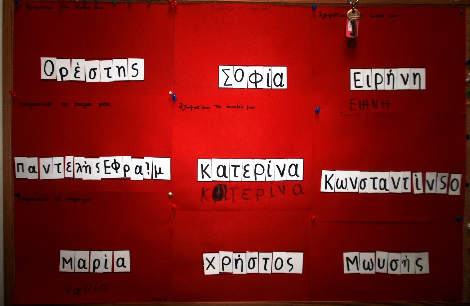 1ο ΝΗΠΙΑΓΩΓΕΙΟ ΙΣΤΙΑΙΑΣ: ΠΡΩΤΕΣ ΜΕΡΕΣ ΣΤΟ ΝΗΠΙΑΓΩΓΕΙΟ(παιχνίδια-το ...