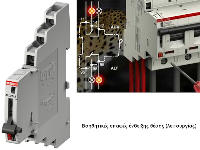 mixanikos 365 blog για μηχανολόγο ηλεκτρολόγο: Αυτόματες ασφάλειες MCB ...