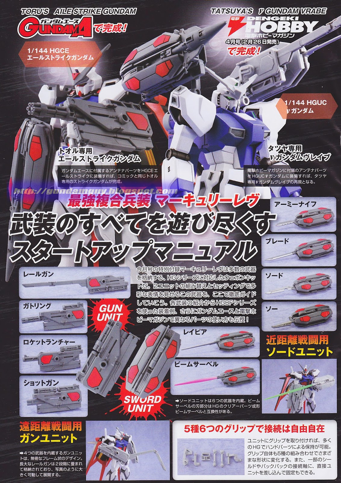 GUNDAM GUY: Gundam ACE (Mar 2014 Issue) Exclusive 1/144 Gundam Build ...