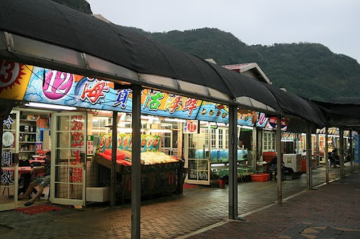 Attractions in Taiwan 台灣旅遊景點: Bisha Fishing Port in Keelung 基隆碧砂漁港