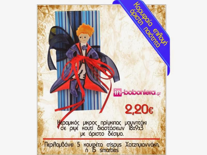 ΡΙΓΕ ΠΟΥΑ ΜΠΟΜΠΟΝΙΕΡΕΣ ΣΤΗΝ ΑΘΗΝΑ ΖΩΓΡΑΦΟΥ ΙΛΙΣΙΑ ΓΟΥΔΗ ΚΑΙΣΑΡΙΑΝΗ ΠΑΓΚΡΑΤΙ