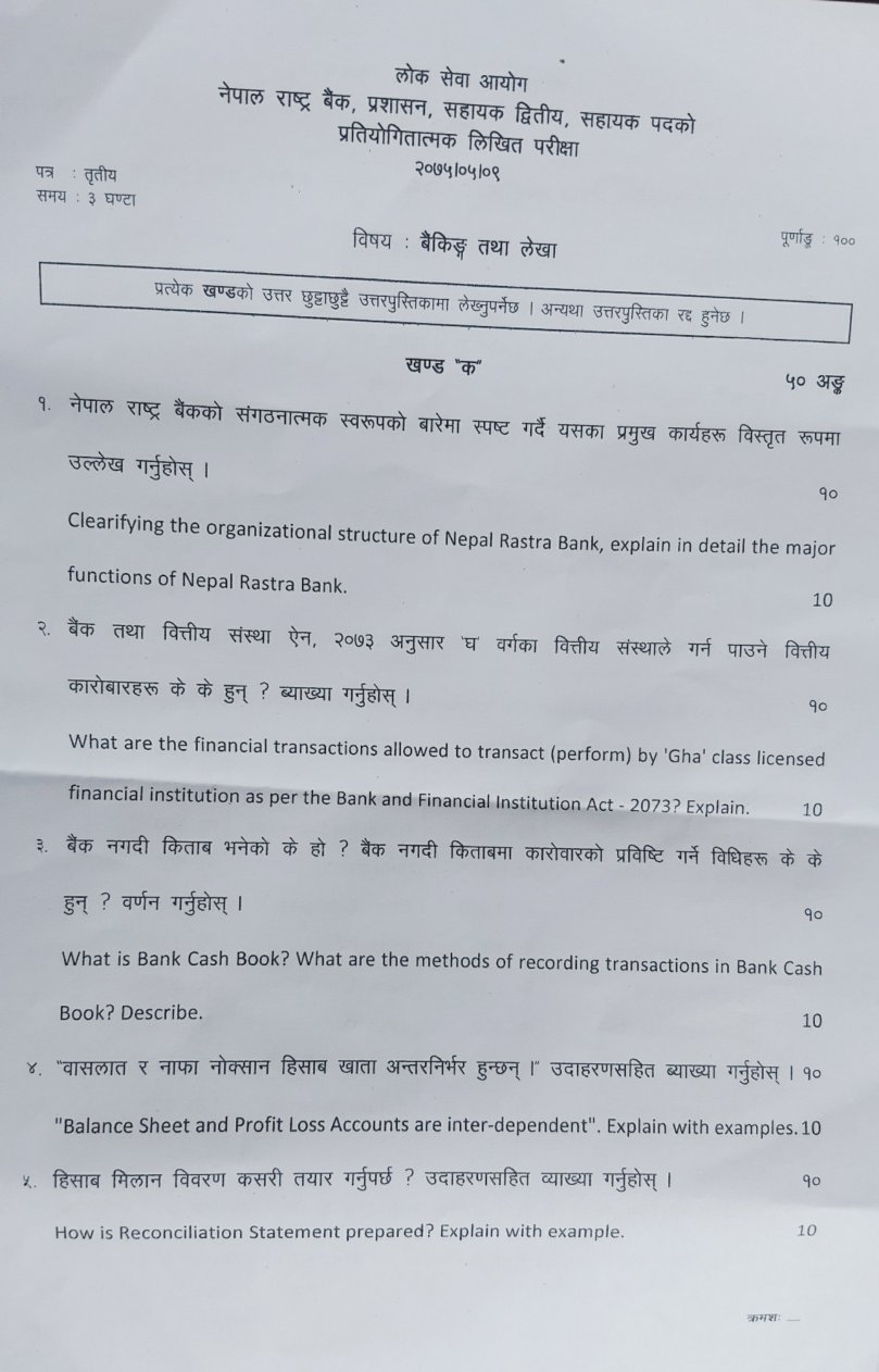 NRB Assistant Third Paper - GITAB » Online Loksewa Test