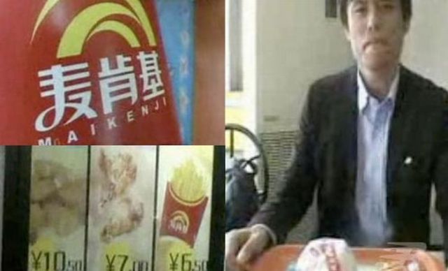 McDonalds Rip Offs Around The World | Amazing Town