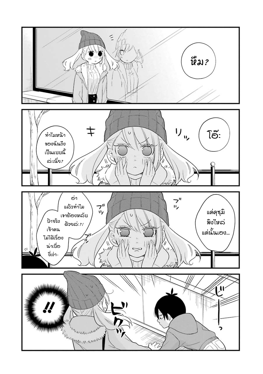 [แปลไทย] Kuzumi-kun, Kuuki Yometemasu ka ตอนที่ 10 ซีเนม่า พาราดิโซ ...