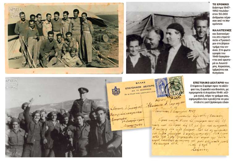 vlahata samis ΚΕΦΑΛΟΝΙΑ: Μνήμες από το κολαστήριο