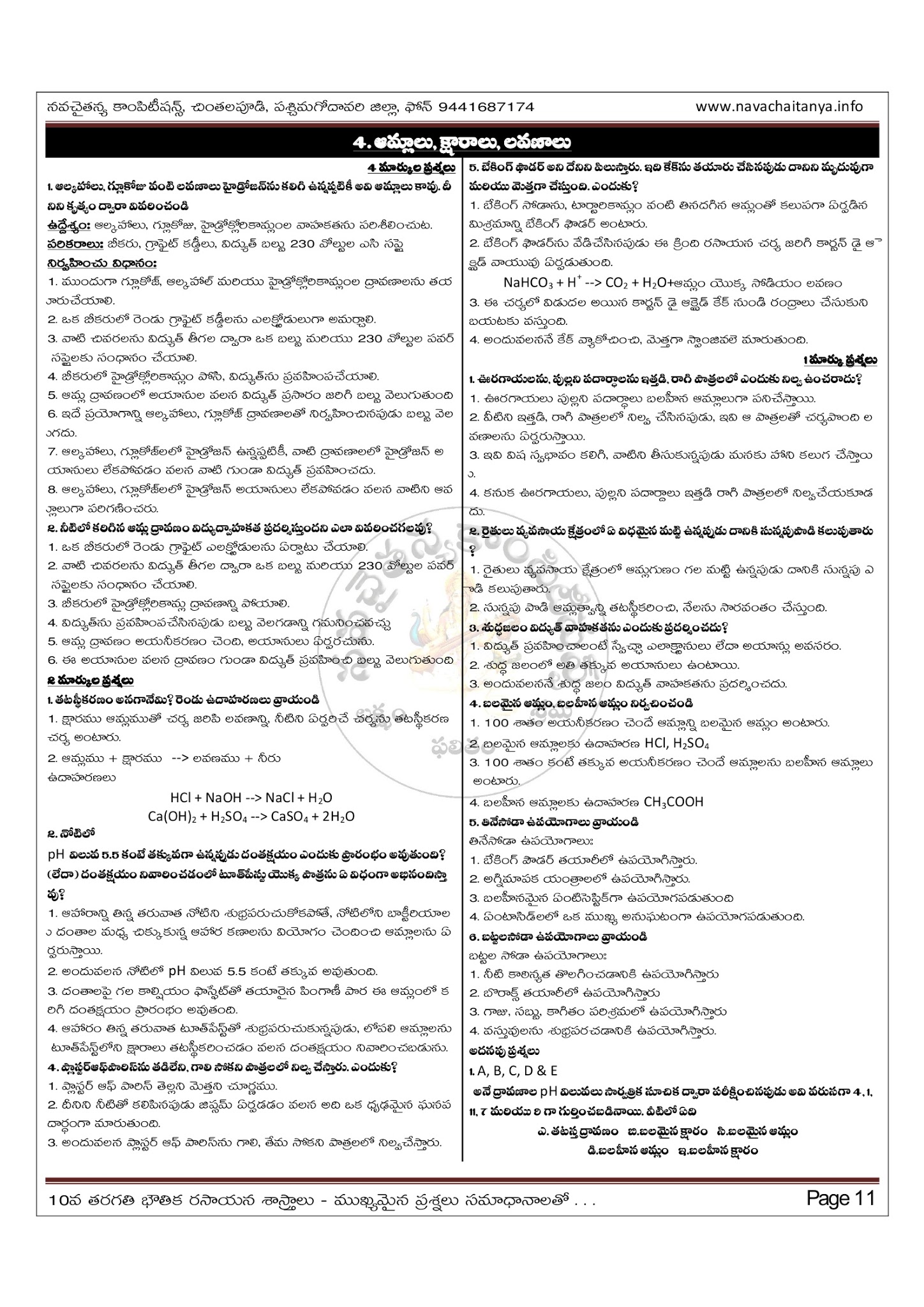 10th CLASS CHEMISTRY IMPORTANT QUESTIONS WITH ANSWERS 4 10th-class-chemistry-important-questions-with-answers-4