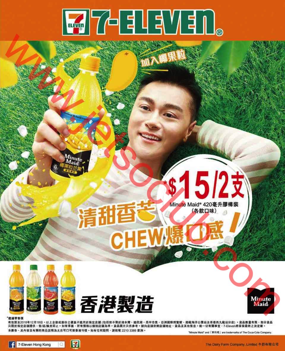 7-Eleven：本週搶手貨（12/12） ( Jetso Club 著數俱樂部 )