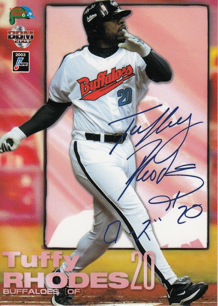 Japanese Baseball Cards: RIP BBM All Star Set Part Two