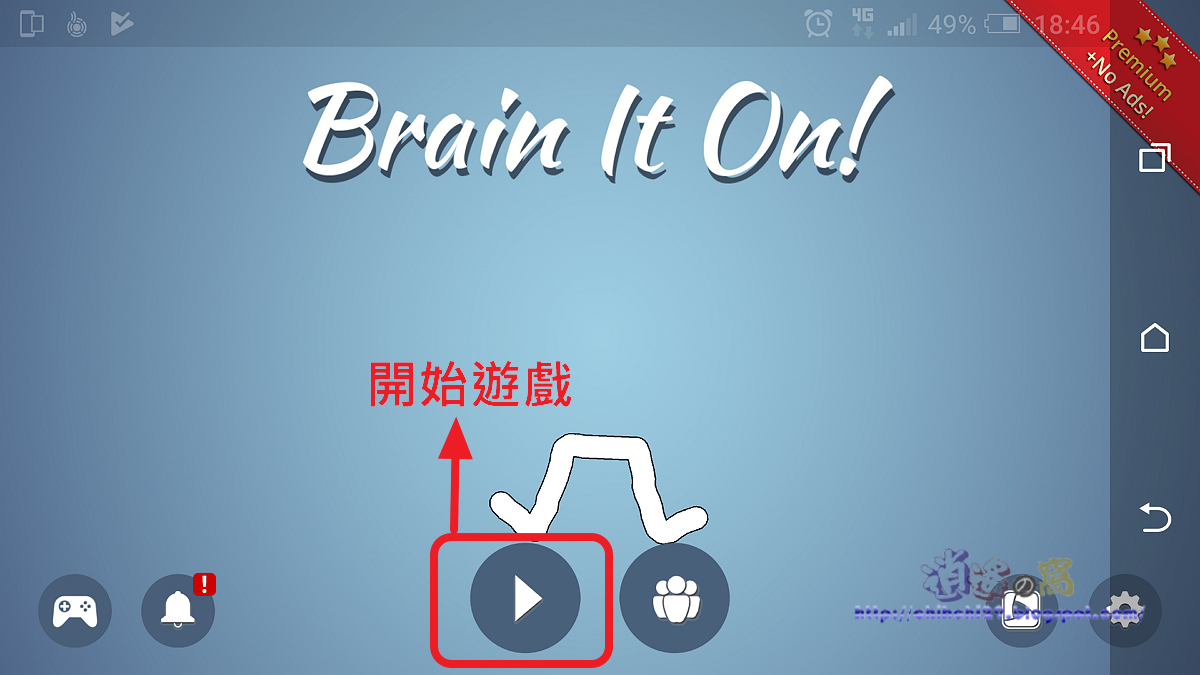 Brain It On! (腦力風暴) 激發想像力的益智遊戲，過關方式自由發揮