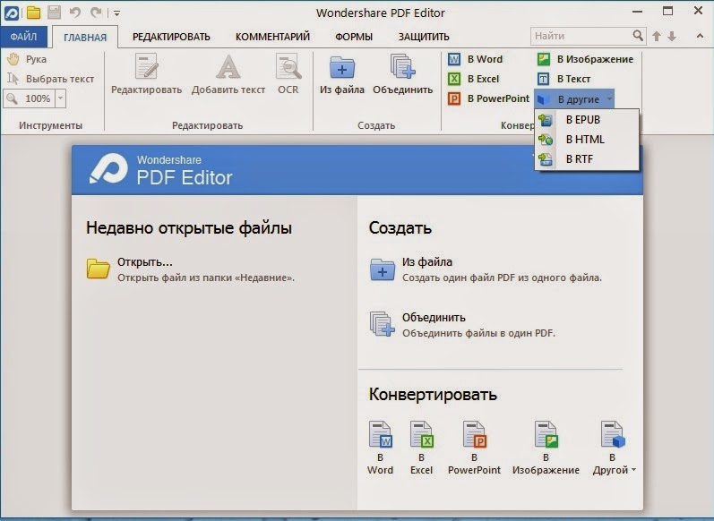 Wondershare pdf editor portable - senselopez
