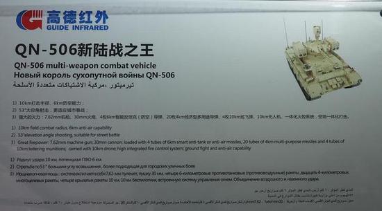 China Defense Blog: QN506, the MOUT of Type59mod with a 3-man crew