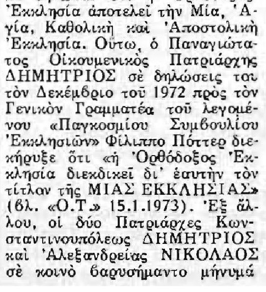 ΧΡΙΣΤΙΑΝΙΚΗ ΟΡΘΟΔΟΞΗ ΠΙΣΤΗ: Το ανάθεμα του αρχιεπισκόπου Φιλάρετου των ...