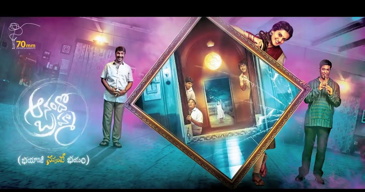 Anando Brahma (2017)