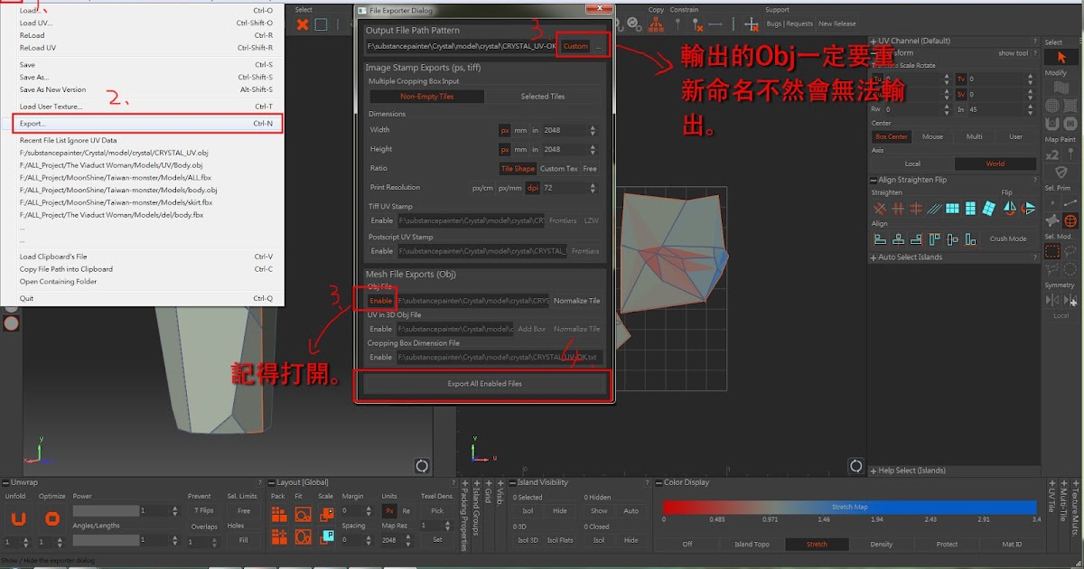 Unfold 3D 的一些基本