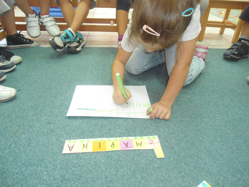 .~~kindergarten teacher ~~ΝΗΠΙΑΓΩΓΟΣ.....ΧΡΩΜΑΤΑ ΚΑΙ ΑΡΩΜΑΤΑ..: ΟΙ ...