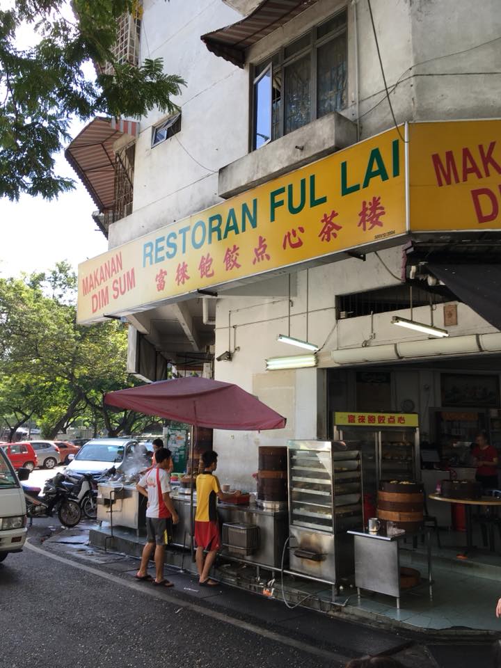 Restaurant Ful Lai Dim Sum (富涞饱饺点心茶楼) @ Kepong, Kuala Lumpur