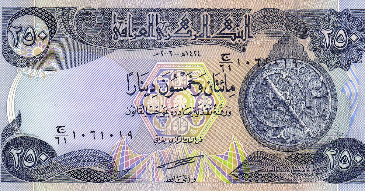 Billetes,monedas y antiguedades: BILLETE DE IRAQ DE DOCIENTOS CINCUENTA ...