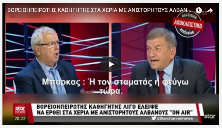 ΑΠΑΓΟΡΕΥΕΤΑΙ: Ολη η Ελλαδα ειναι κλεμμενα Αλβανικα εδαφη, λενε οι ...