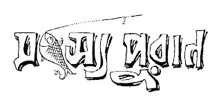 Tenida Treasury: Pataldangar Tenida [Book]